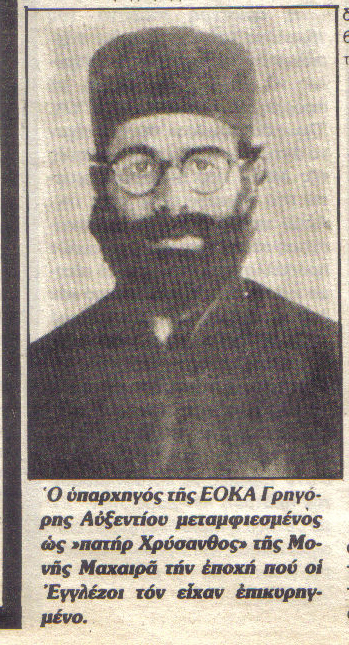 Γρηγόρης Αυξεντίου, ο Σταυραετός του Μαχαιρά – kimintenia