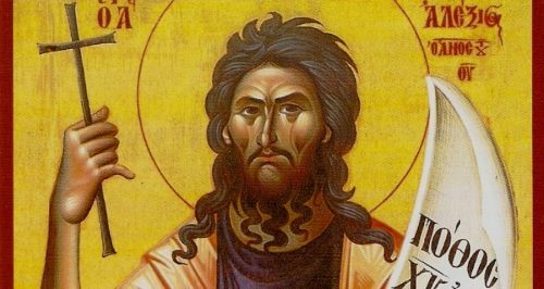 Άγιος Αλέξιος ο άνθρωπος του Θεού – kimintenia