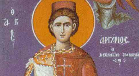 Ο Άγιος Νεομάρτυς Αργύριος ο Επανομίτης – kimintenia