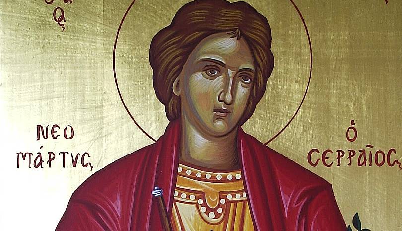 Άγιος Νεομάρτυς Ιωάννης εκ Σερρών – kimintenia