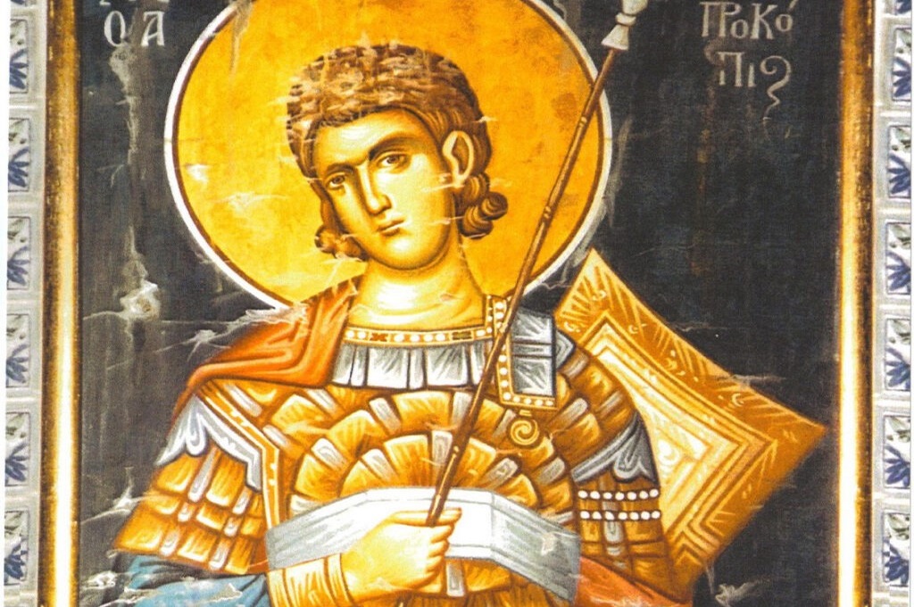 Άγιος Προκόπιος ο Μεγαλομάρτυρας – kimintenia