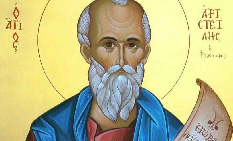 Ο Άγιος Αριστείδης ο φιλόσοφος – kimintenia