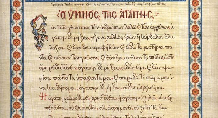 Ο Ύμνος της Αγάπης – kimintenia