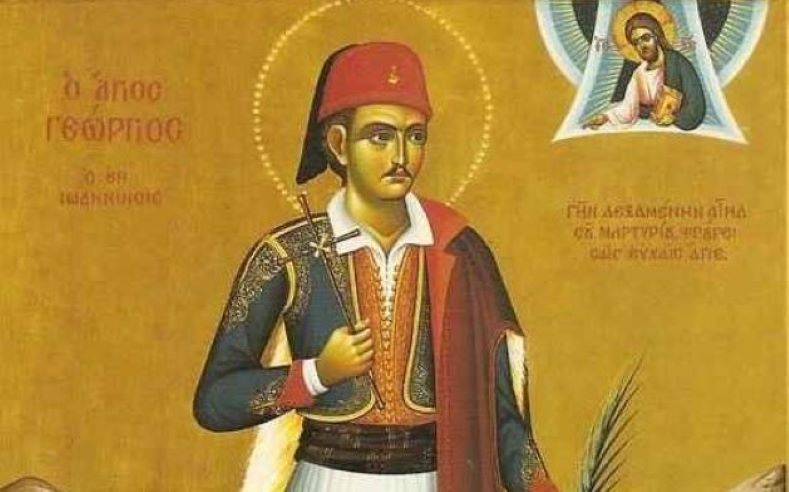 Ο Άγιος νεομάρτυς Γεώργιος ο εν Ιωαννίνοις αθλήσας – kimintenia