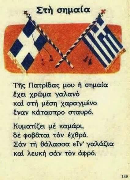 Η Αγία Ευφημία η Μεγαλομάρτυς – kimintenia
